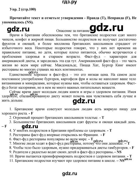 ГДЗ Module 9 2 английский язык 6 класс тренировочные упражнения