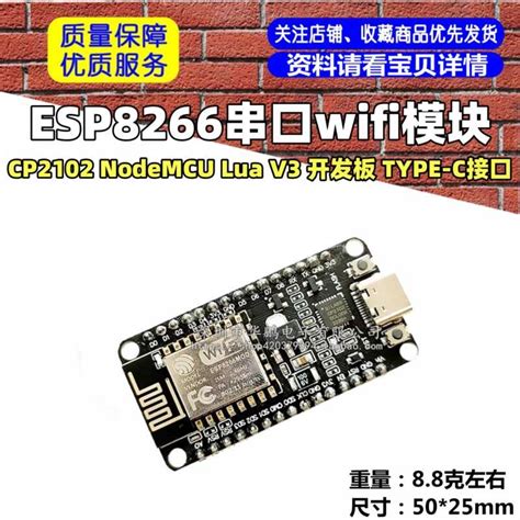 Esp8266 Serial Wifi Module Cp2102 Nodemcu Lua V3 Development Board Type