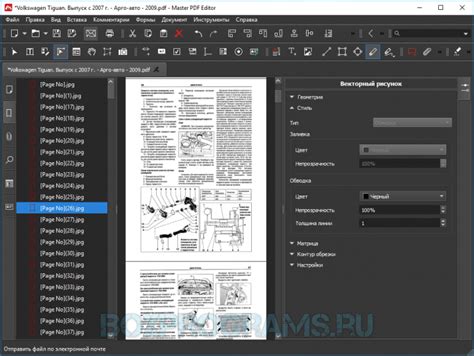 Master PDF Editor скачать бесплатно на русском языке