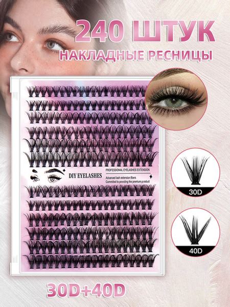 Накладные пучки ресниц 10-16 мм, 30-40D, для наращивания ресниц и ...