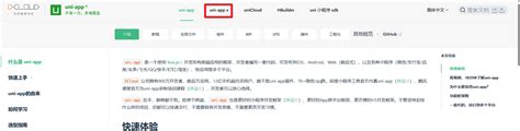 【uniapp】 Uni App项目结构 腾讯云开发者社区 腾讯云