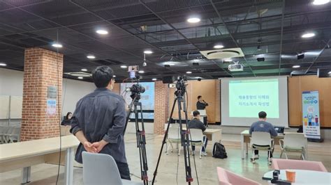 취업실험실 실패없는 역량기반 자기소개서면접 준비 기초개념 온라인 교육 콘텐츠 영상 촬영 현장 센터 갤러리 구리시청년내일센터