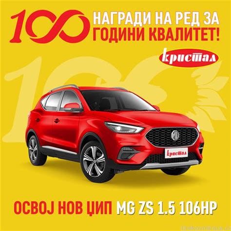 Започна наградната игра на Маслодајна за 100 години постоење прва награда е џип фото и видео