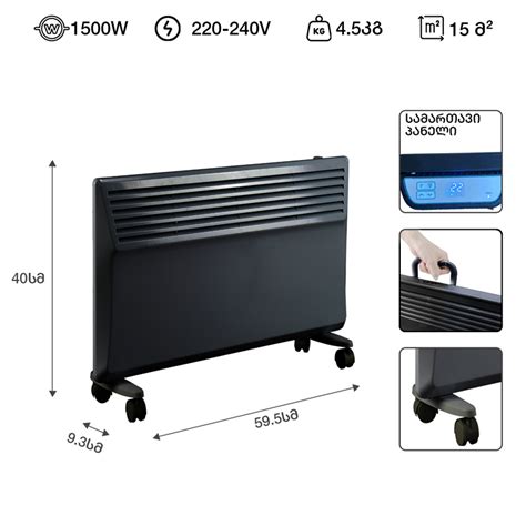 15 მ² კონვექტორული გამათბობელი Ndc 15dw Gamatbobeli
