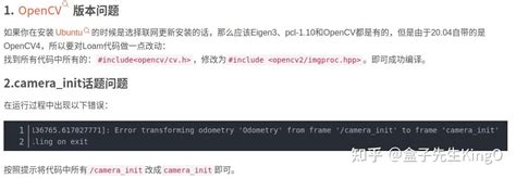 Ubuntu Docker ROS Noetic LOAM环境配置 知乎