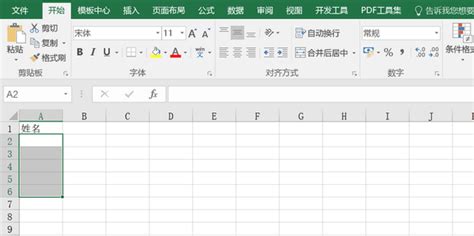 Excel表格里如何限制输入的内容 360新知