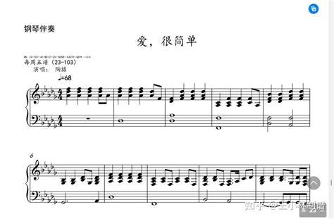 陶喆《爱很简单》小提琴 中提琴 大提琴 单簧管 长笛 萨克斯 小号 圆号 长号 独奏谱 伴奏音频 知乎