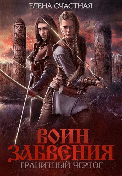Огненный ковыль | Елена Счастная. Глава Глава 1, страница 1 читать ...