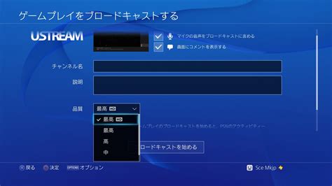 PS4 Firmware Update 1 70 First Screens Introduces SHAREfactory And Allows HDCP To Be Turned Off
