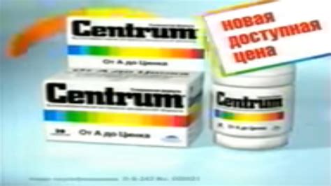 Витамины Centrum / Полная формула от А до Цинка - YouTube