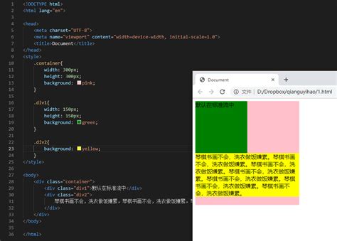 前端学习三CSS进阶0102 CSS布局样式