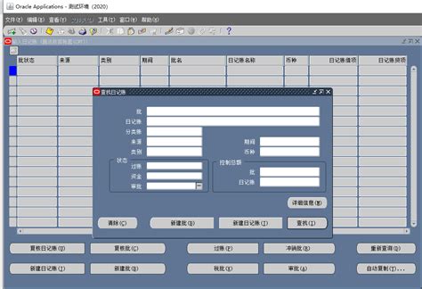在浏览器访问 Oracle Ebs 应用程序踩坑记