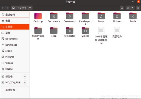 ubuntu 文件夹中文改为英文 ubuntu20 04 中文文件名 csdn博客