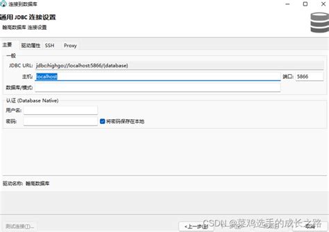翰高数据库安装与配置 Csdn博客 翰高数据库安装与配置 Csdn博客