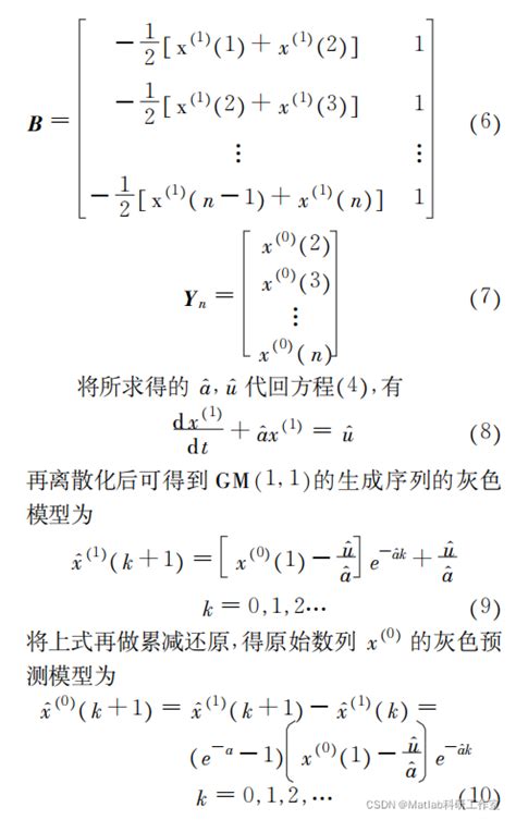 【灰度预测】基于灰色模型实现电力负荷预测含matlab源码基于灰色关联的区域电网行业分类负荷预测 Csdn博客