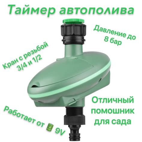 Садовый автоматический таймер для полива на батарейках - купить по ...
