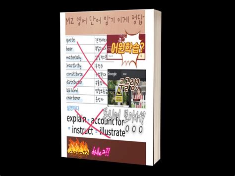 잡지책을 보듯 즐거운 단어장 만들기 크몽