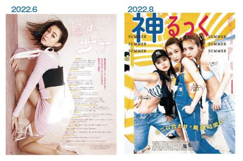 【藤井サチ】初めての撮影からボディ企画まで♡viviでの7年間を振り返り！ Vivi