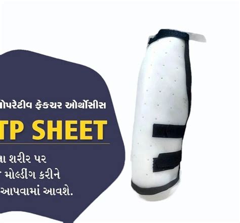 Lttp Sheet In Surat Ashutosh Prosthetics And Orthotics Center Id