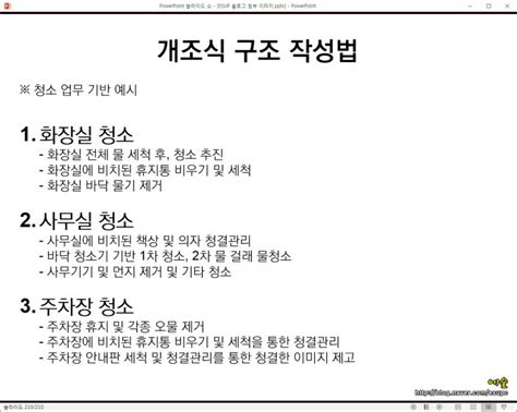 경력기술서 작성법 2탄 네이버 블로그