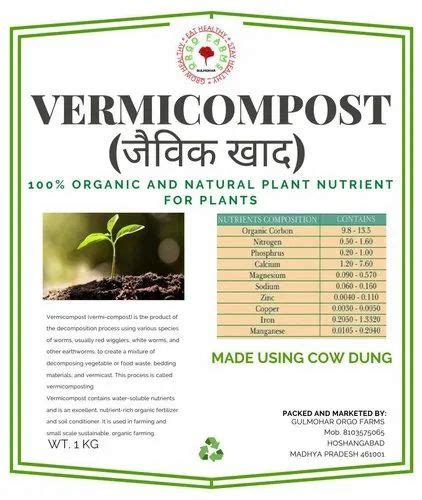 Vermicompost 1 Kg At 10 Kg Organic Compost Fertilizer In Hoshangabad ID 23693298133