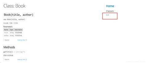 Jsdoc的使用jsdoc使用 Csdn博客
