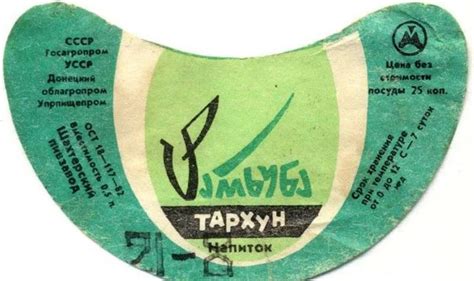 История советского лимонада