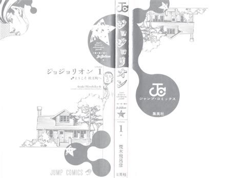 File Jjl Volume 1 Book Cover Png Jojos Bizarre Encyclopedia Jojo Wiki