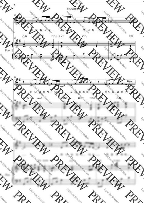 악보 Delight 하나님의 자녀 By 이효민