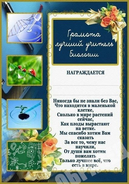 Грамоты☝ РМО учителей начальных классов ВКонтакте