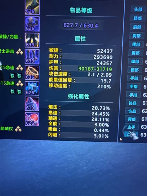 踏风现在的属性应该是什么样的 Nga玩家社区 踏风现在的属性应该是什么样的 Nga玩家社区