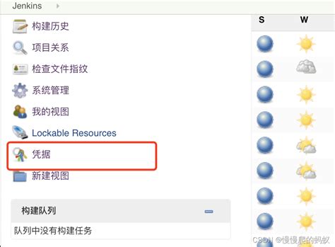 Jenkins 凭据类型： Ssh Username With Private Key Csdn博客