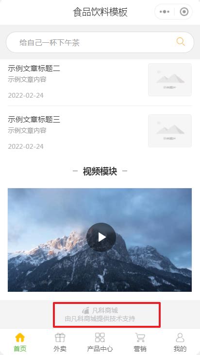 如何隐藏制作信息 凡科商城