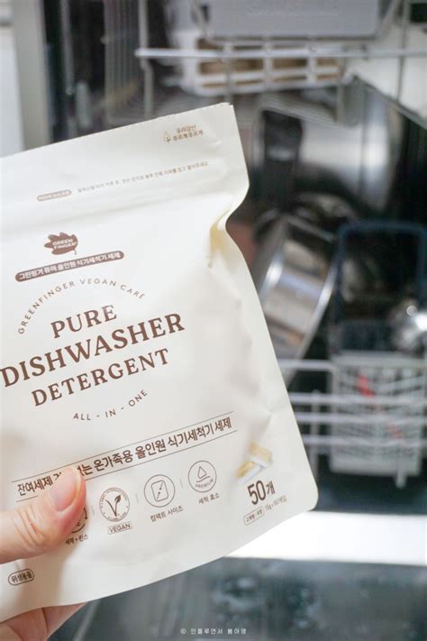 그린핑거 퓨어 올인원 비건 식세기 세제 식기세척기 젖병 뽀드득 네이버 블로그 그린핑거 퓨어 올인원 비건 식세기 세제 식기세척기 젖병 뽀드득 네이버 블로그