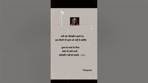 Nari Ko Shortvideo Motivation Shortvideo Quotes Youtube