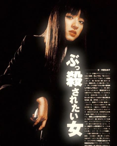 Gogo Yubari Kill Bill Yubari Female Movie Characters
