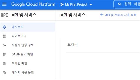 python 유튜브 API를 활용한 댓글 크롤링