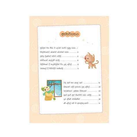 Lama Arakshawa Saha Achara Widhi 2 Ibmc Bookshop