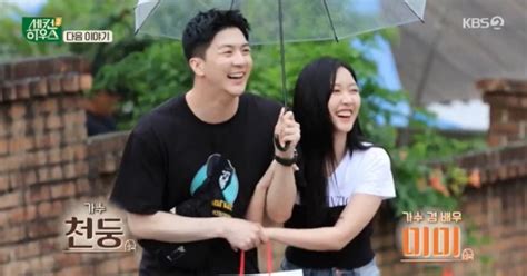 엠블랙 천둥♥구구단 미미 4년째 열애 중 비공식 커플 고백 [md이슈]