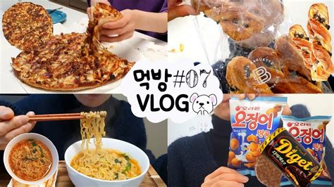 먹방 브이로그 밥보다 디저트를 더 많이 먹은 먹방브이로그🍫 선명희피자 과자 다이제초코 초코빵 오징어땅콩 에이스 신라면블랙