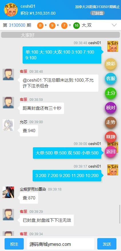 java彩票系统旧版旗舰28二开 加拿大28 幸运28系统 h5多房间模式 附带教程 彩票系统 源码商城