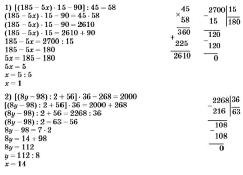 Решить уравнение по фото по математике 5 класс