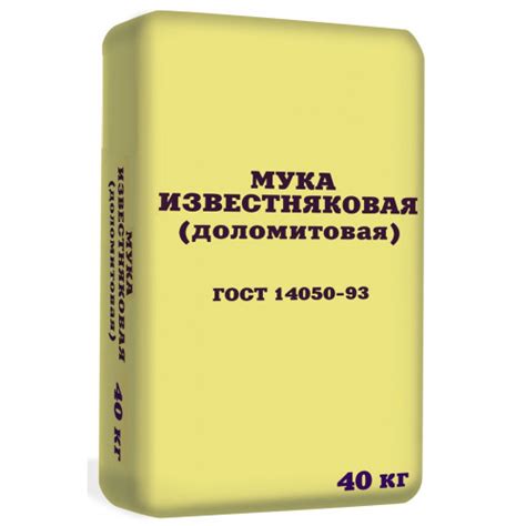 Купить ДОЛОМИТОВАЯ мука 40 кг, Москва — AgroRU.net