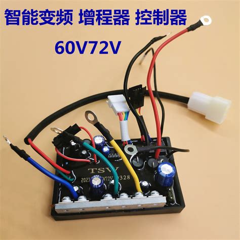 电动车增程器控制器 60v 72v智能变频启动器全自动控制器 虎窝淘