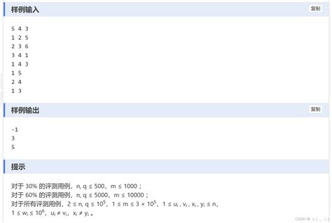 蓝桥杯2023年第十四届省赛真题 网络稳定性（纯暴力dfs，容易爆时间） 蓝桥杯网络稳定性 csdn博客