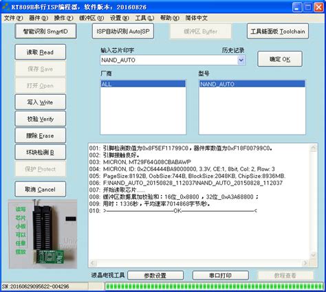 RT809H PROGRAMMER WITH SOCKET RT809H PROGRAMMER WITH SOCKET