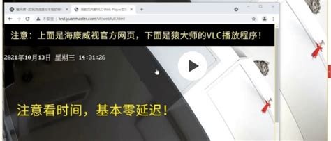 前端 Vue页面实时播放海康、大华摄像头rtsp视频流方案，300毫秒延迟，支持h265抓图录像回放 个人文章