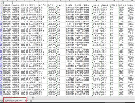 Bug 1536 数据中心69导出的表与系统显示的数据不一致 问题反馈 禅道