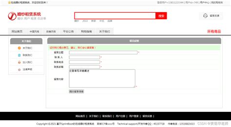 基于springboot框架在线婚纱租赁系统设计与实现 Csdn博客