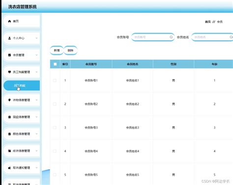 Springboot毕设项目洗衣店管理系统7t3cn（javavuemybatismavenmysql）springboot洗衣店 Csdn博客